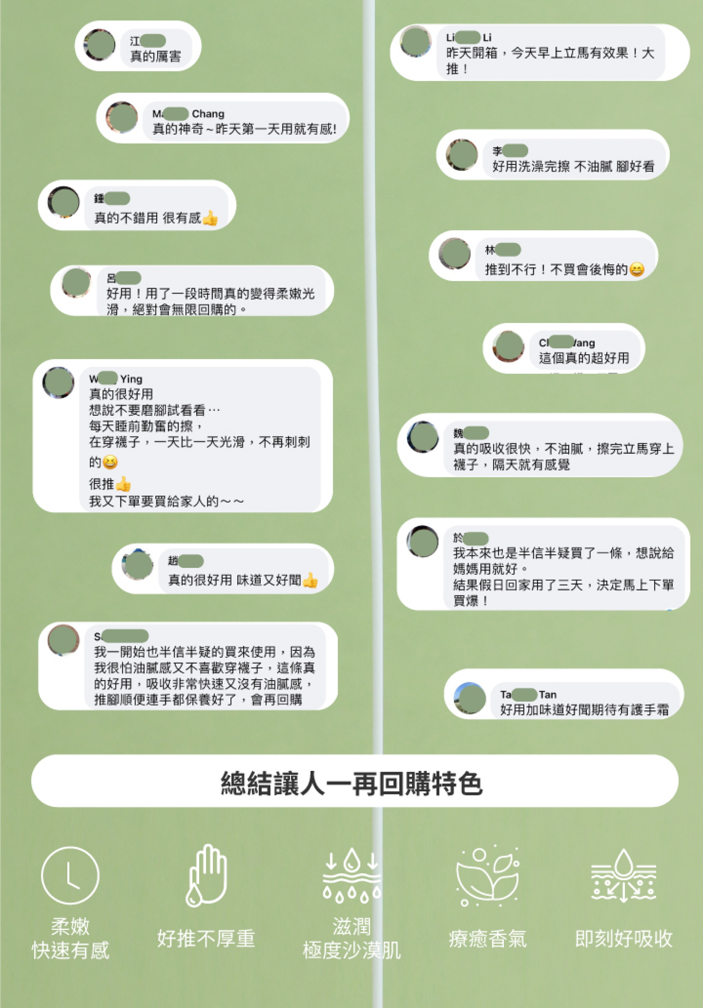 airbubu 獨家搶購網 快閃優惠活動只在這 - 一抹即水馬上吸收，跟腳底死皮說分手，重拾少女足！