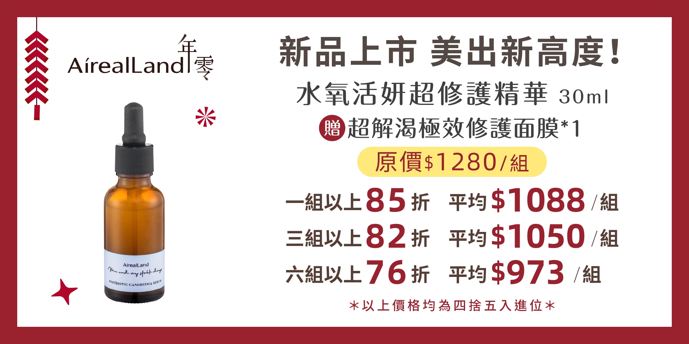 airbubu 獨家搶購網 快閃優惠活動只在這 - 進化年輕水氧肌，後生元穩住健康透亮！