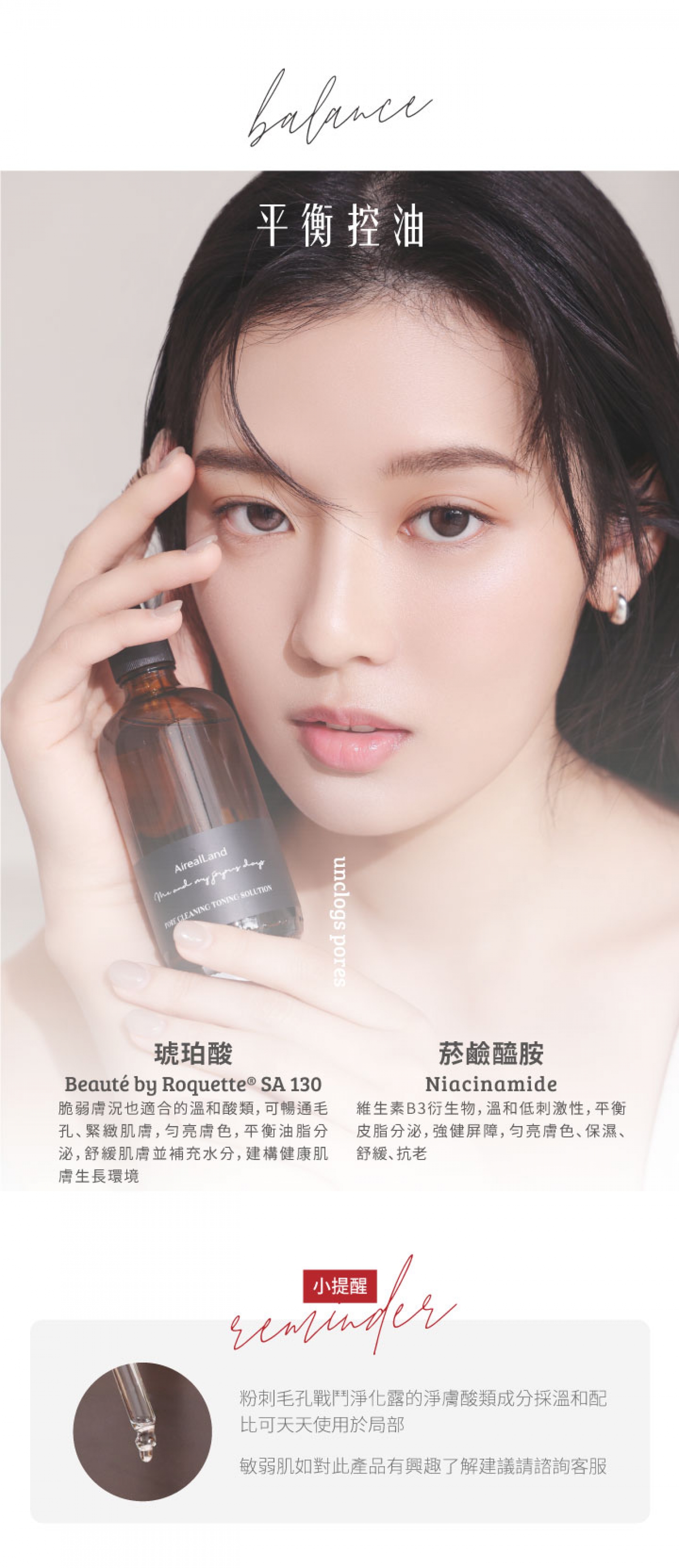 airbubu 獨家搶購網 快閃優惠活動只在這 - 針對痛點淨化無瑕，回穩健康膚況