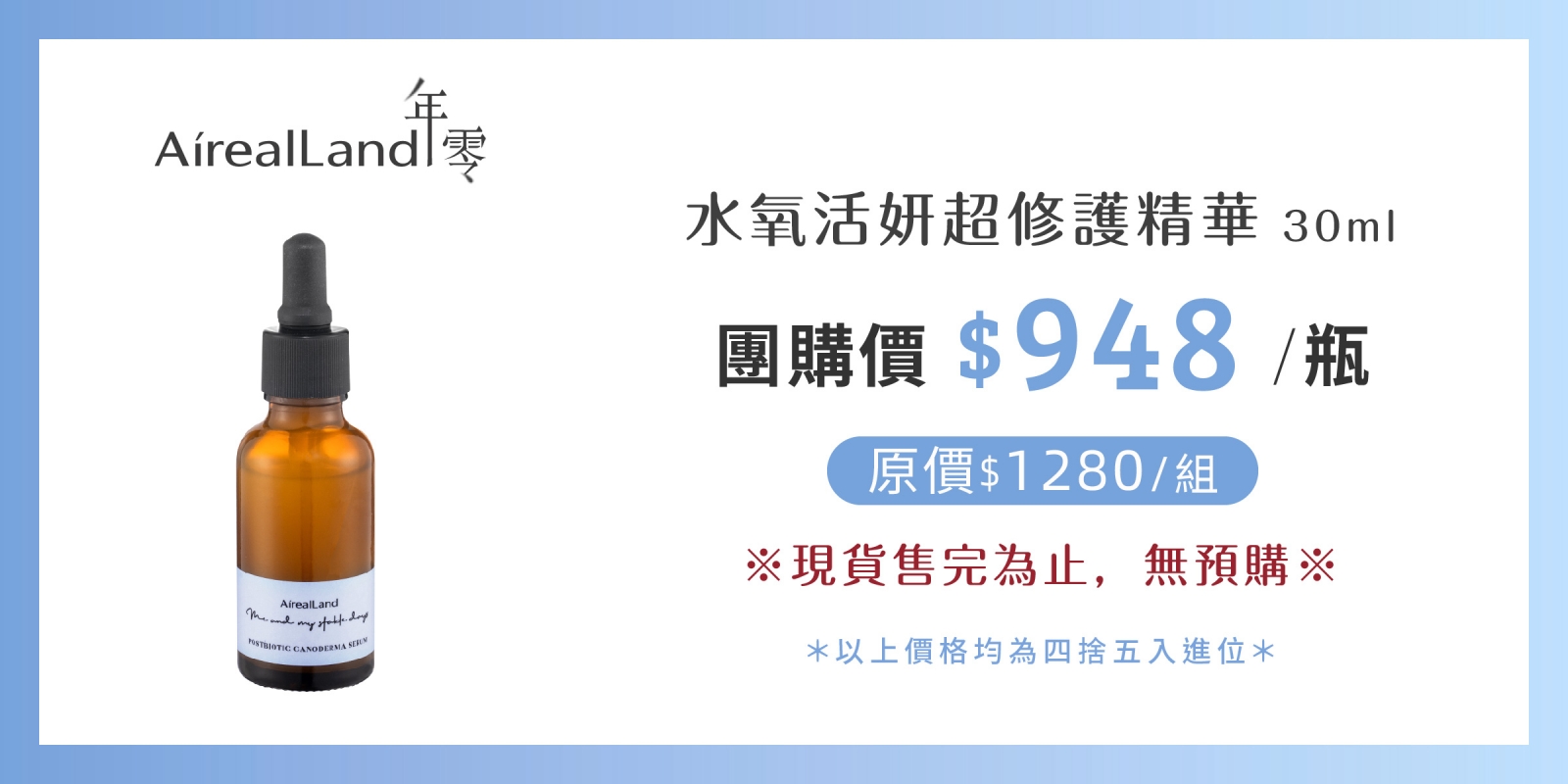 airbubu 獨家搶購網 快閃優惠活動只在這 - 進化年輕水氧肌，後生元穩住健康透亮！