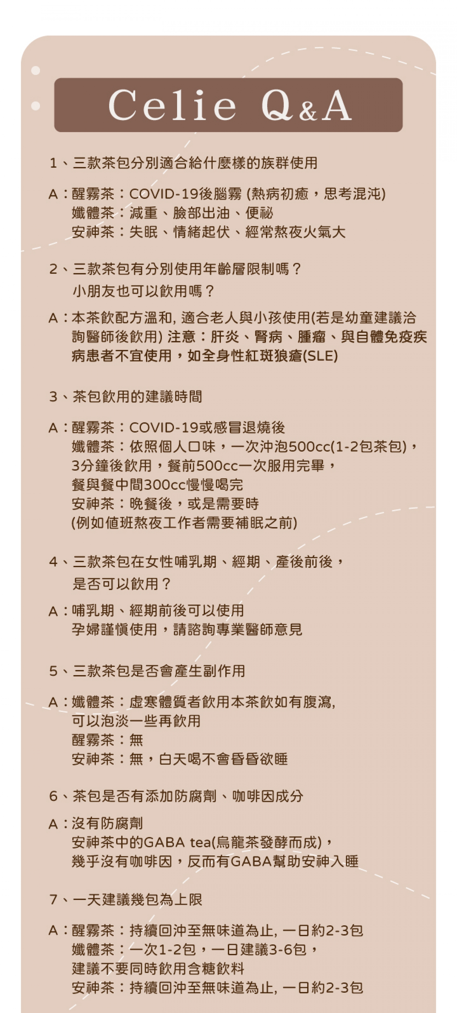 airbubu 獨家搶購網 快閃優惠活動只在這 - 台灣妞-celie 養生茶包