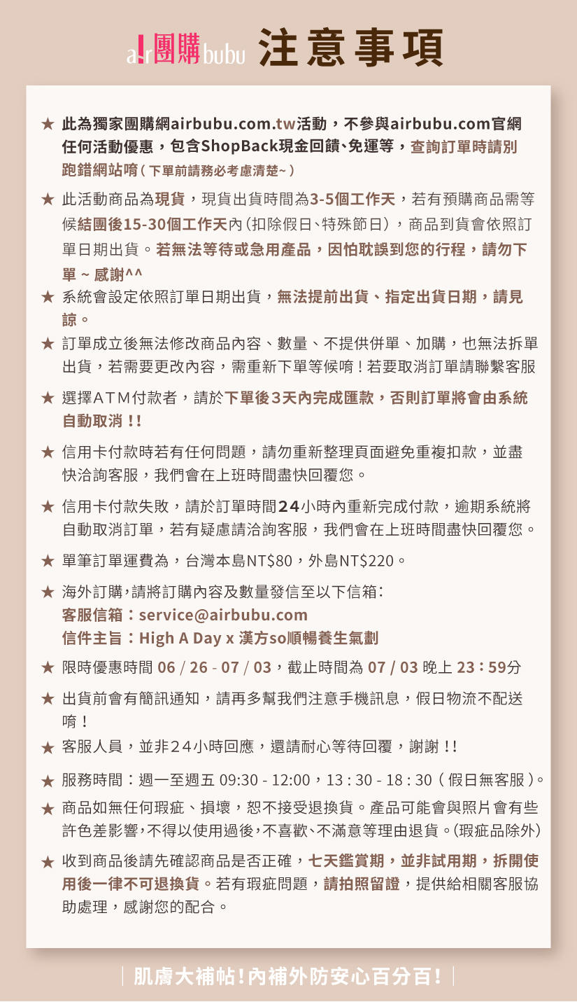 airbubu 獨家搶購網 快閃優惠活動只在這 - 姊喝的是生活 Celie茶飲/內服保養