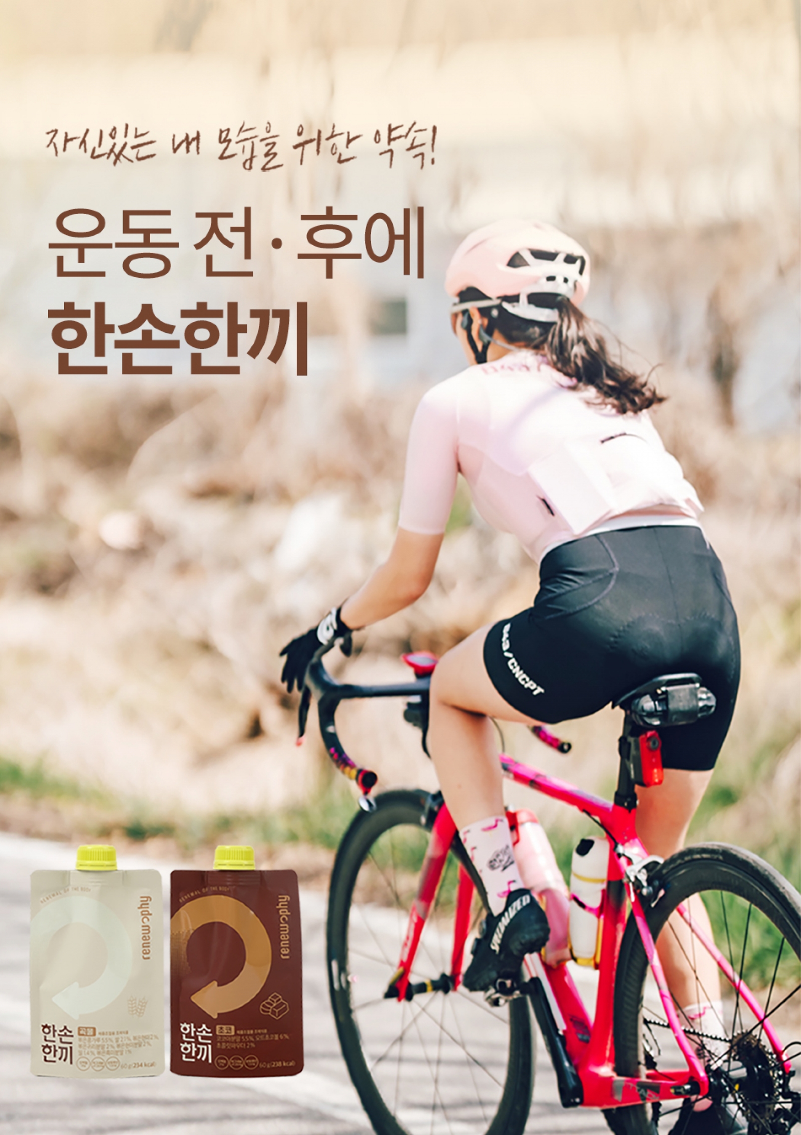 airbubu 獨家搶購網 快閃優惠活動只在這 - 無敵好吃的巧口奶昔，低熱量代餐首選