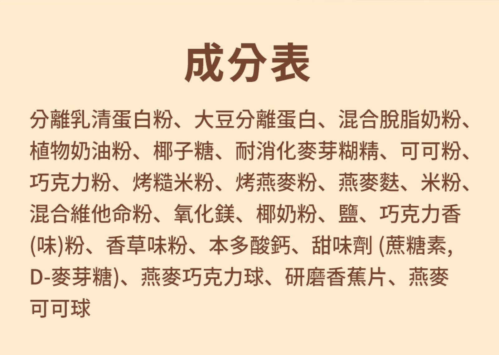 airbubu 獨家搶購網 快閃優惠活動只在這 - 無敵好吃的巧口奶昔，低熱量代餐首選