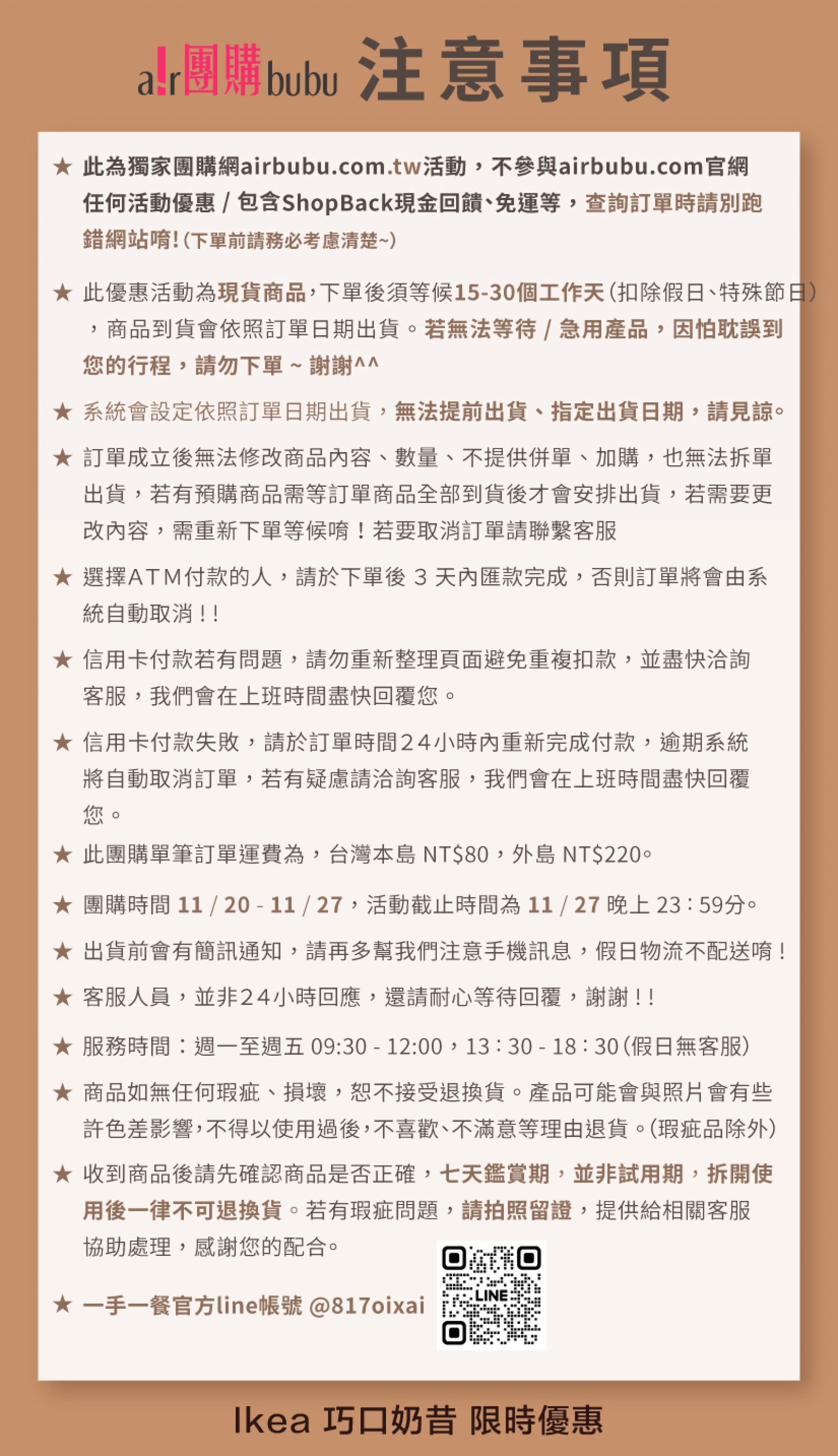 airbubu 獨家搶購網 快閃優惠活動只在這 - 無敵好吃的巧口奶昔，低熱量代餐首選