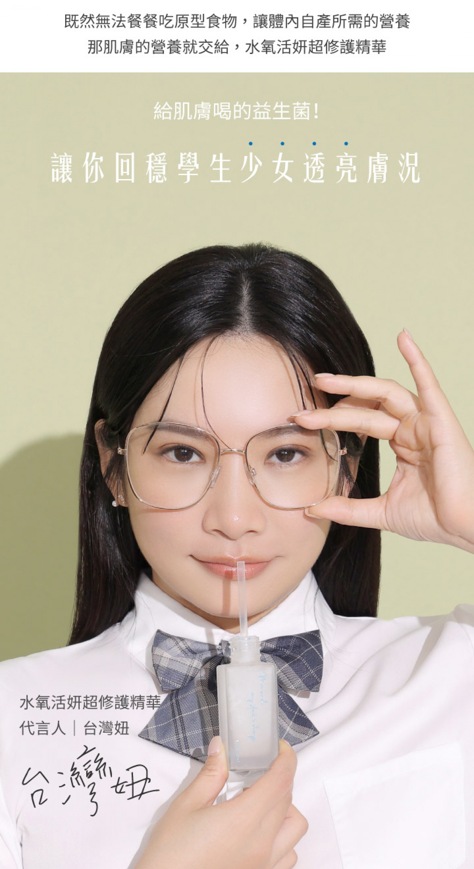 airbubu 獨家搶購網 快閃優惠活動只在這 - 進化年輕水氧肌，後生元穩住健康透亮！