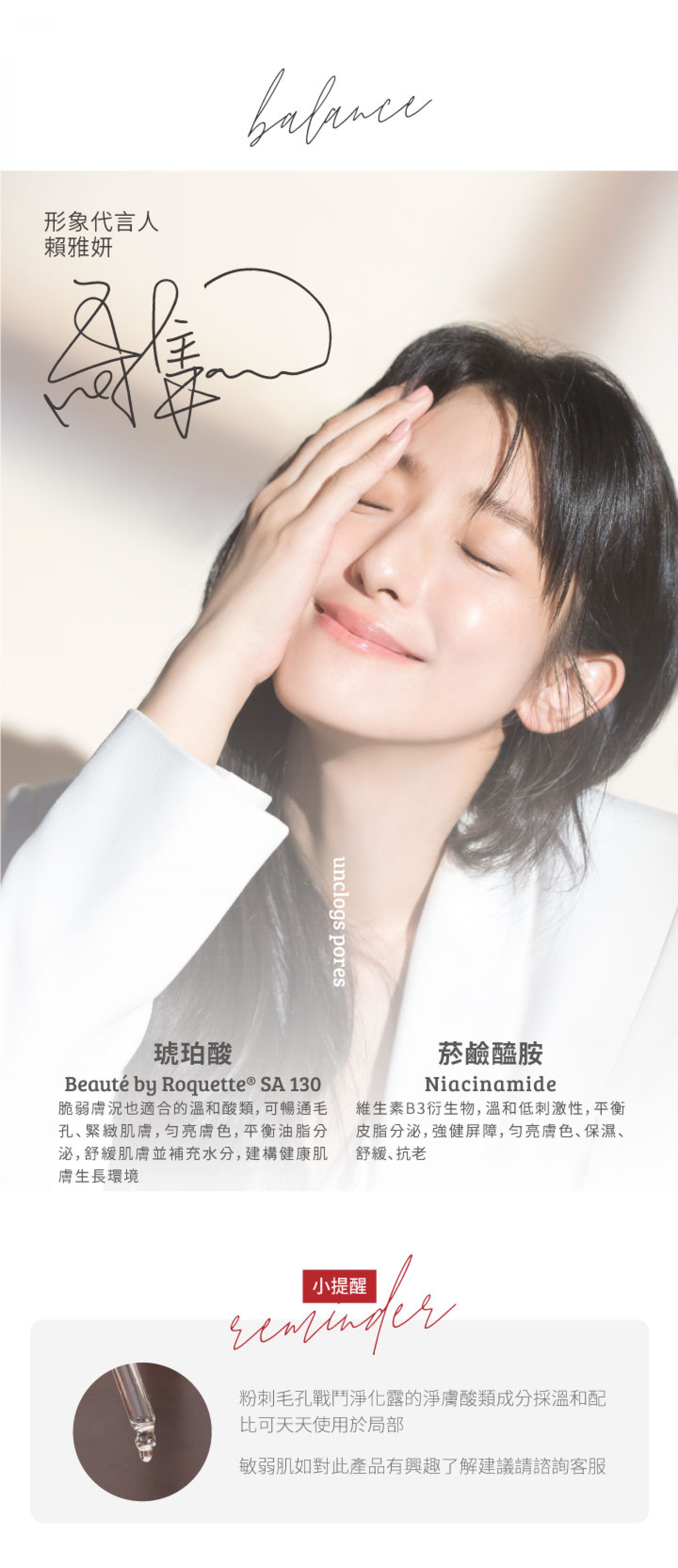 airbubu 獨家搶購網 快閃優惠活動只在這 - 針對痛點淨化無瑕，回穩健康膚況