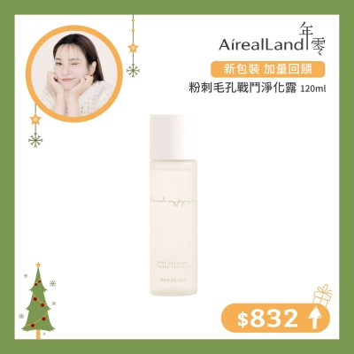 airbubu 獨家搶購網 快閃優惠活動只在這 - 針對痛點淨化無瑕，回穩健康膚況