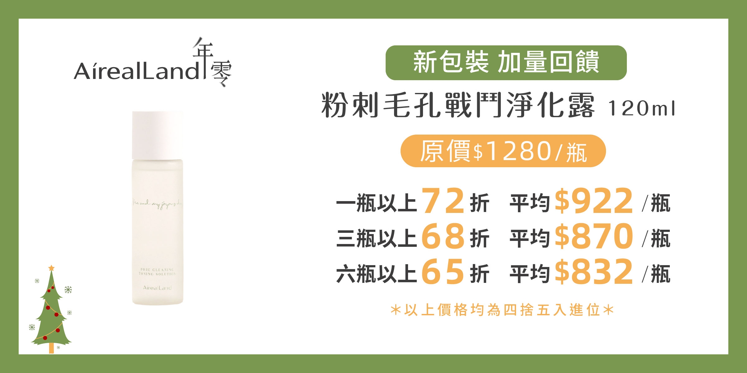 airbubu 獨家搶購網 快閃優惠活動只在這 - 針對痛點淨化無瑕，回穩健康膚況