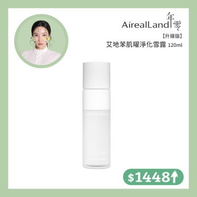 airbubu 獨家搶購網 快閃優惠活動只在這 - 喚膚精華水x角質毛孔管理x舒緩的神奇化妝水！