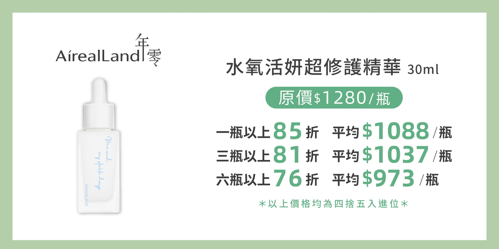 airbubu 獨家搶購網 快閃優惠活動只在這 - 進化年輕水氧肌，後生元穩住健康透亮！