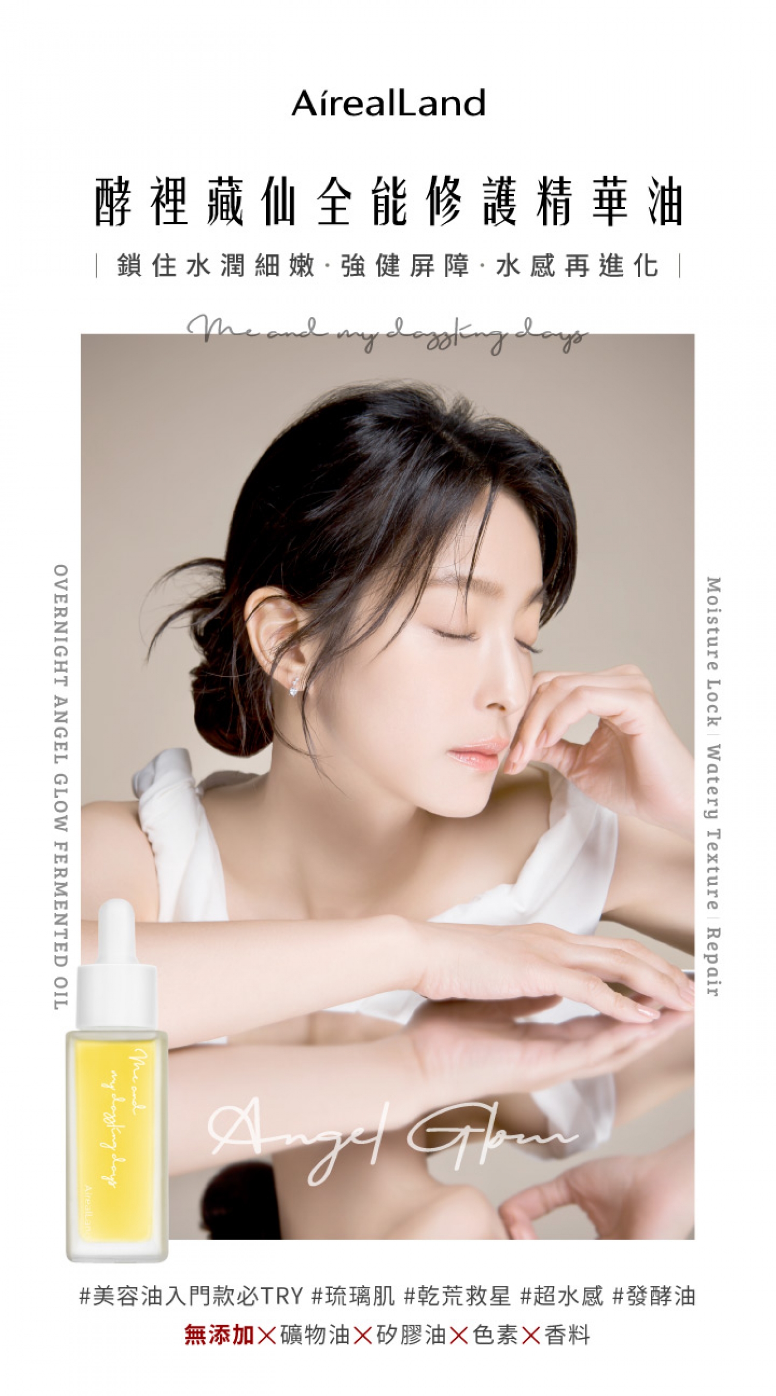 airbubu 獨家搶購網 快閃優惠活動只在這 - 發酵工藝實現更細微分子、快吸收，水潤養肌救援乾荒