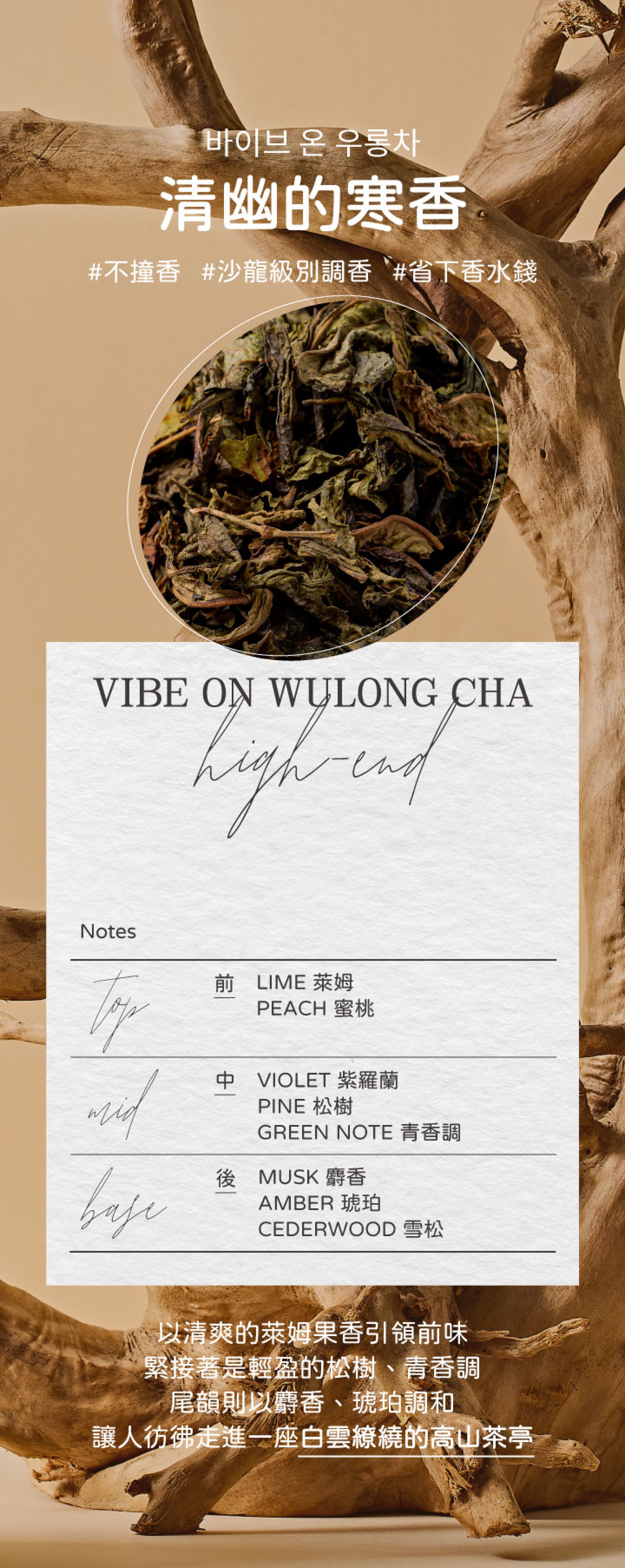 airbubu 獨家搶購網 快閃優惠活動只在這 - 高級香的清新療癒讓你一秒墜入愛上它，這支用完你一定死忠！