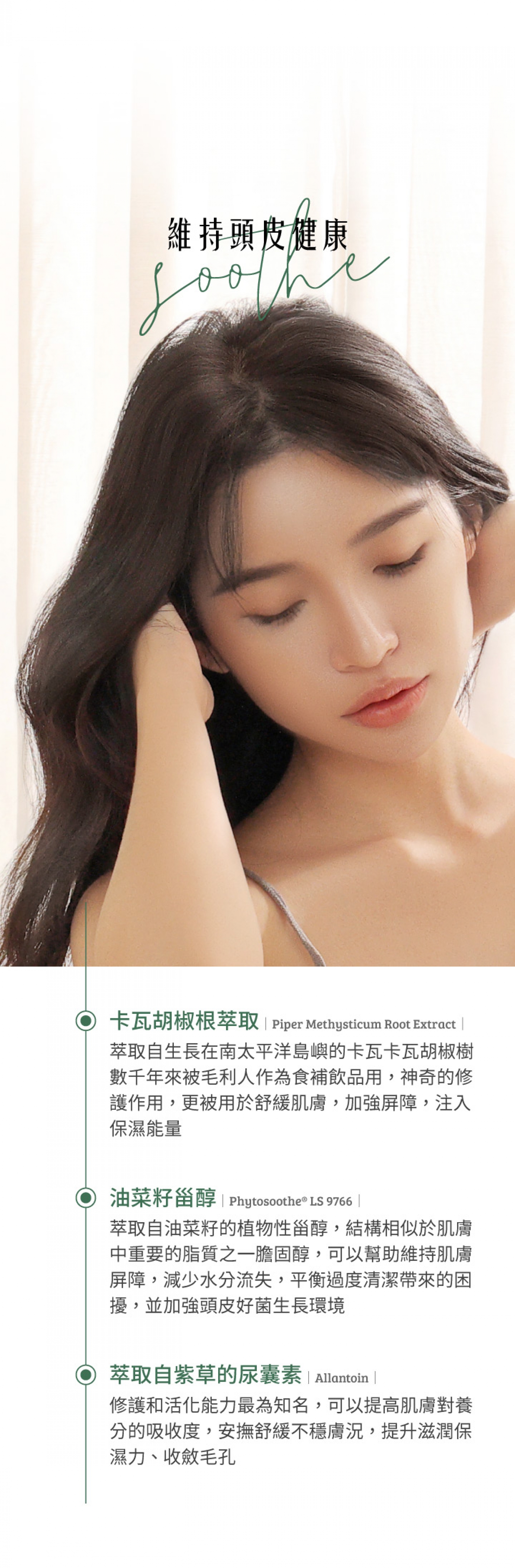 airbubu 獨家搶購網 快閃優惠活動只在這 - 養成蓬鬆秀髮第0步關鍵，解決頭皮油膩困擾，瞬間清新舒爽