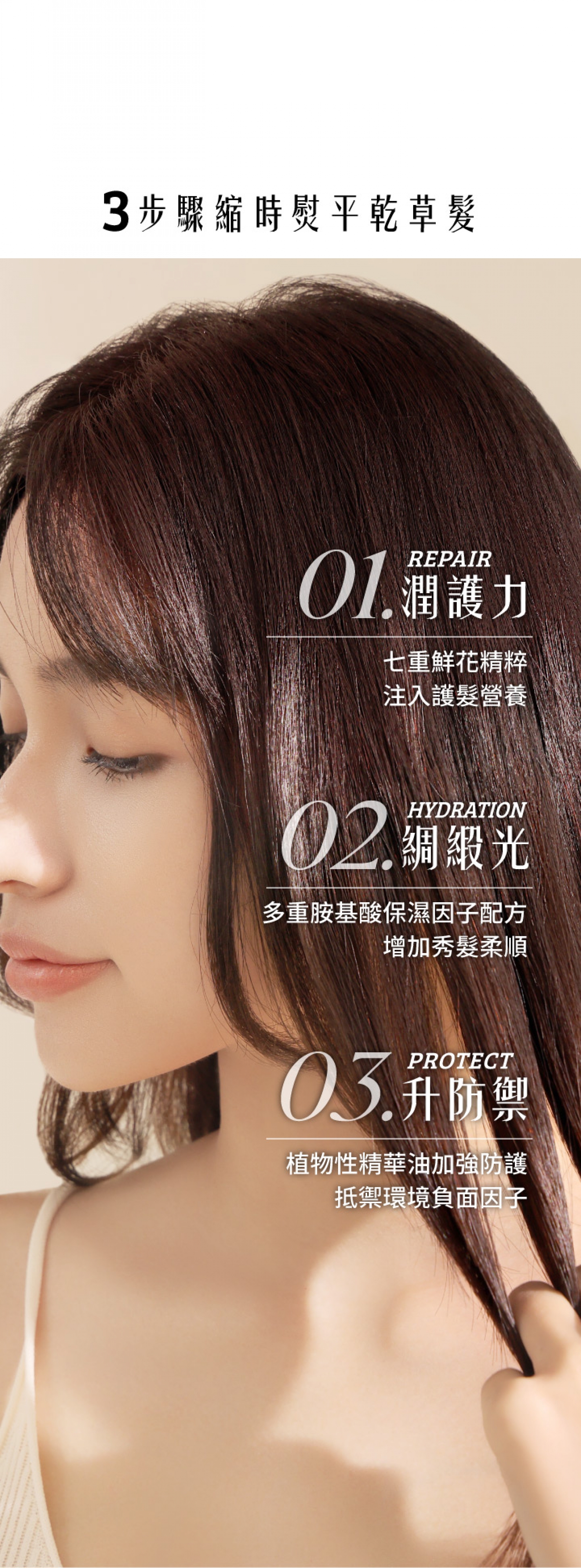 airbubu 獨家搶購網 快閃優惠活動只在這 - 瞬息潤養炸毛髮