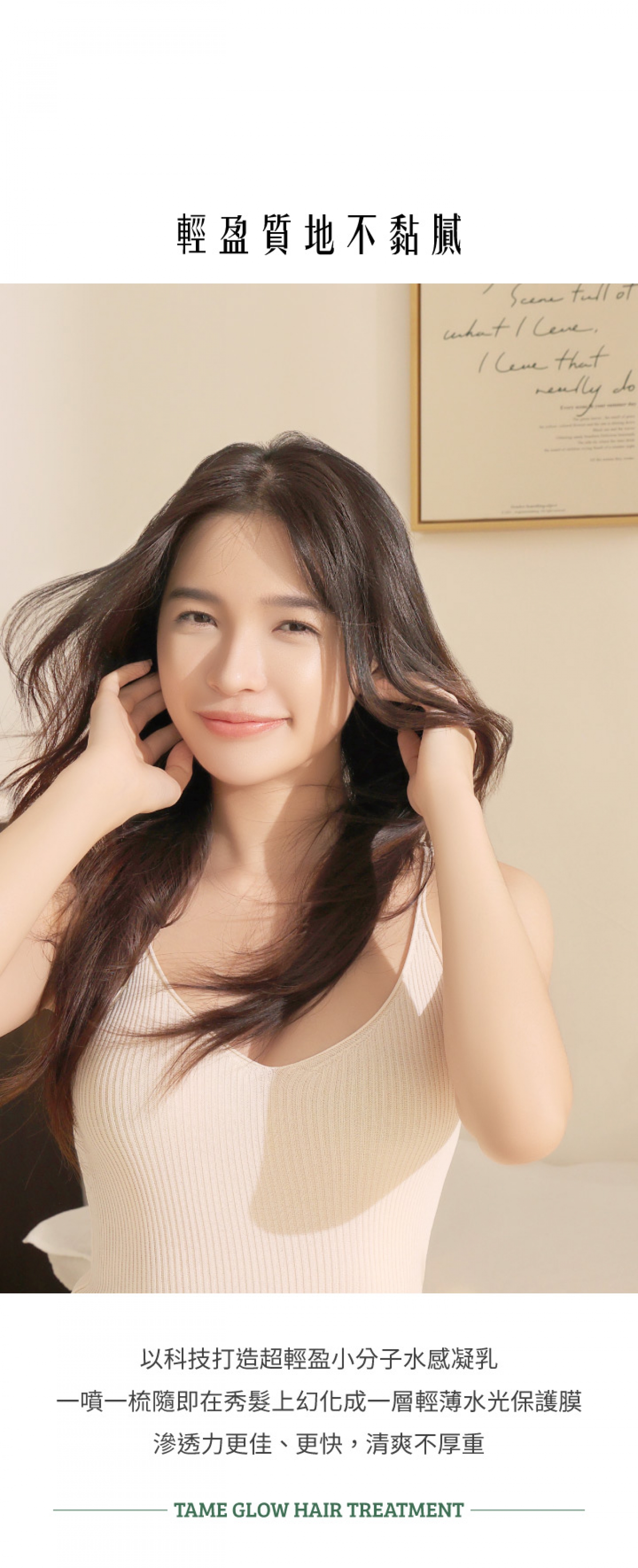 airbubu 獨家搶購網 快閃優惠活動只在這 - 瞬息潤養炸毛髮