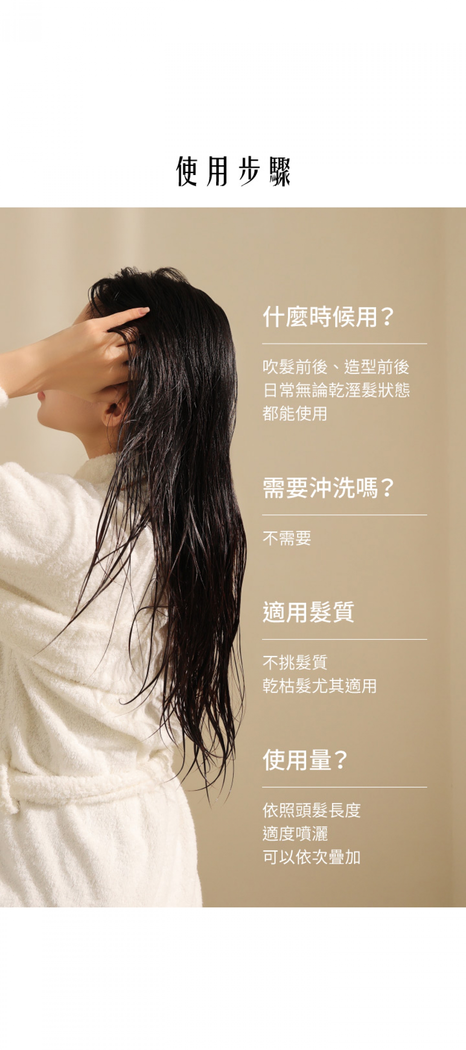 airbubu 獨家搶購網 快閃優惠活動只在這 - 瞬息潤養炸毛髮