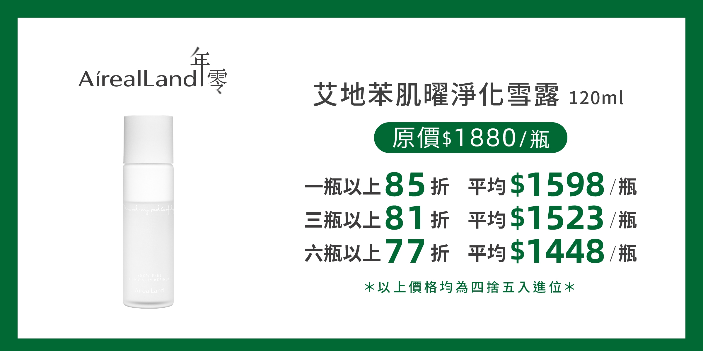 airbubu 獨家搶購網 快閃優惠活動只在這 - 喚膚精華水x角質毛孔管理x舒緩的神奇化妝水！