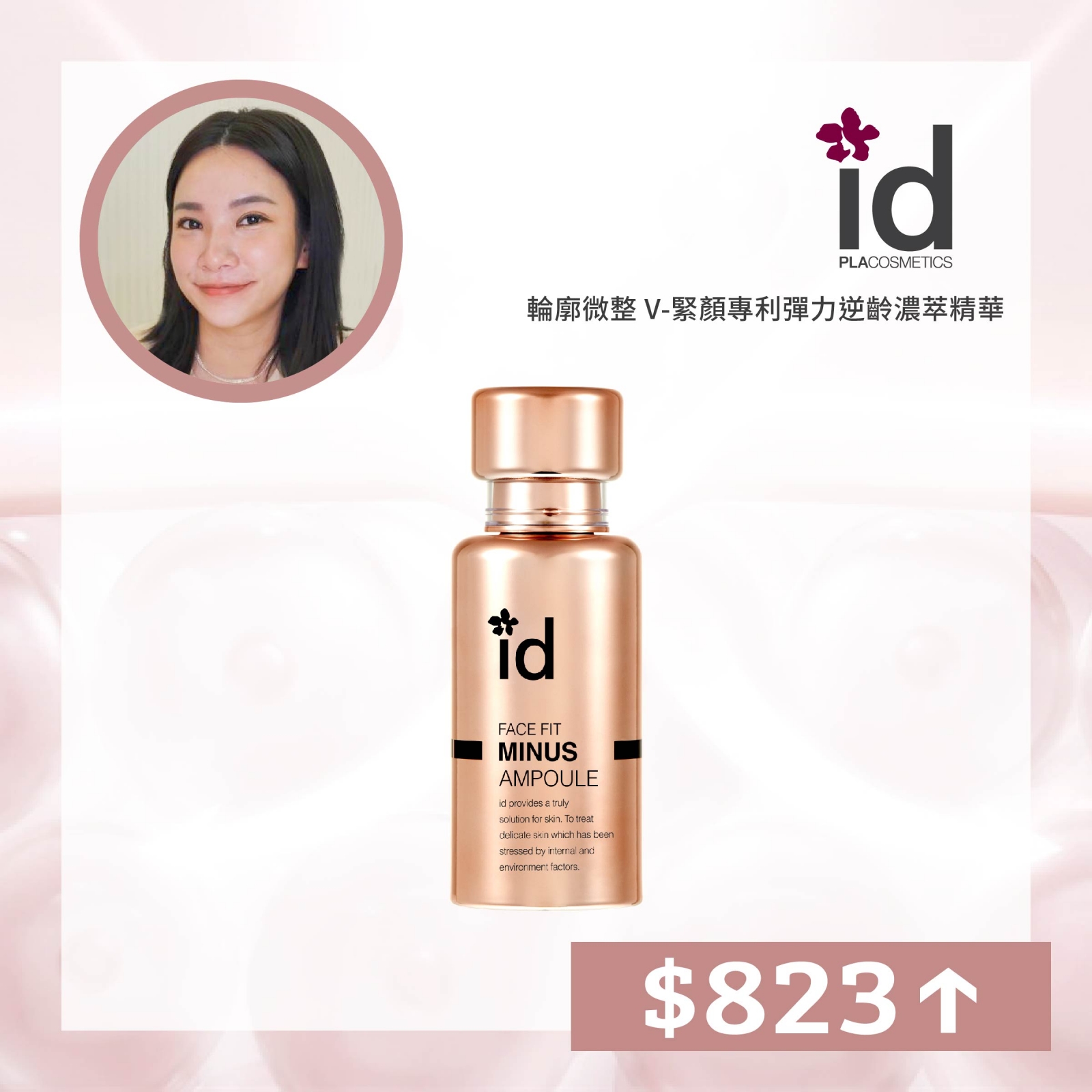 airbubu 獨家搶購網 快閃優惠活動只在這 - 打造零死角的細節臉部線條