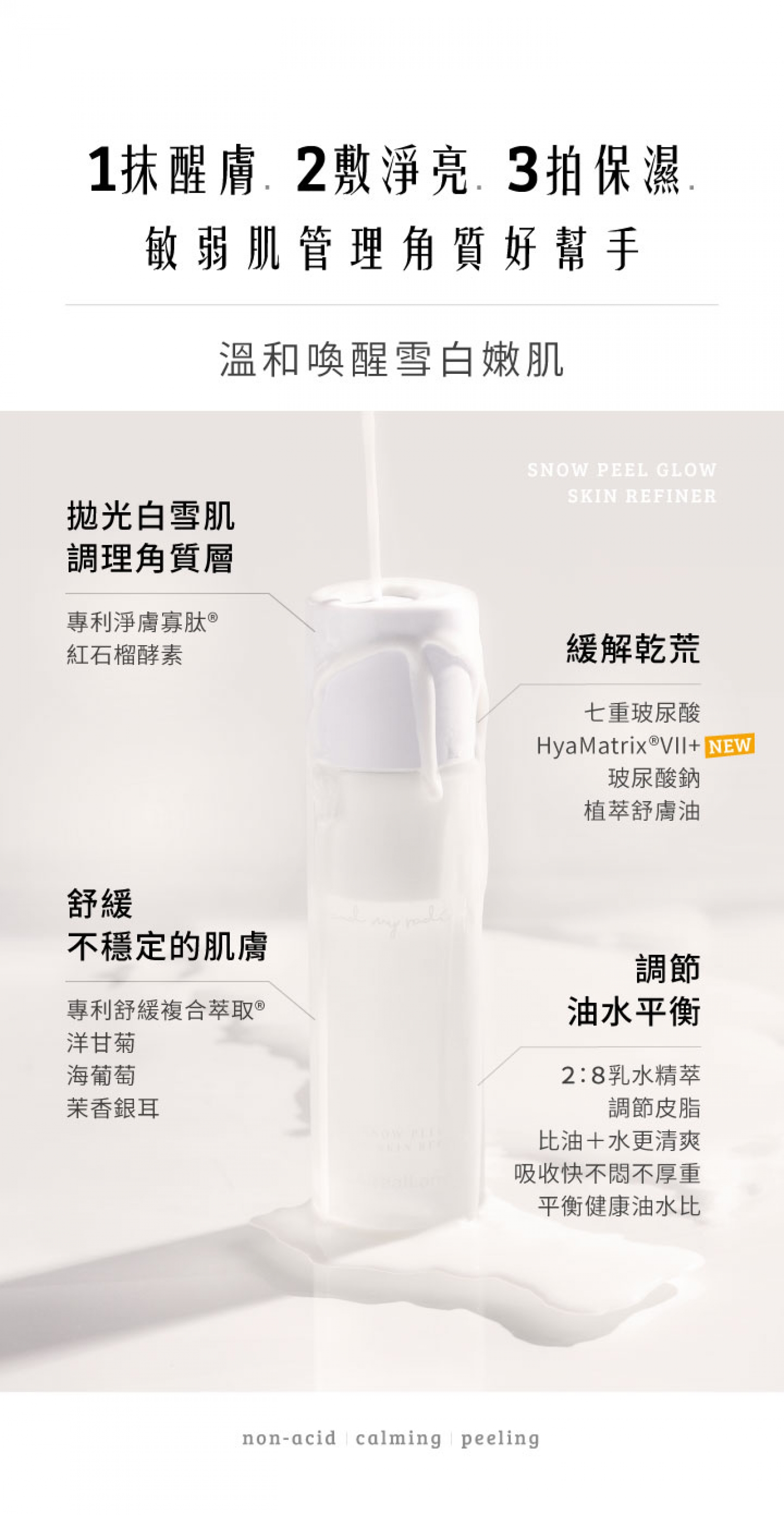 airbubu 獨家搶購網 快閃優惠活動只在這 - 喚膚精華水x角質毛孔管理x舒緩的神奇化妝水！