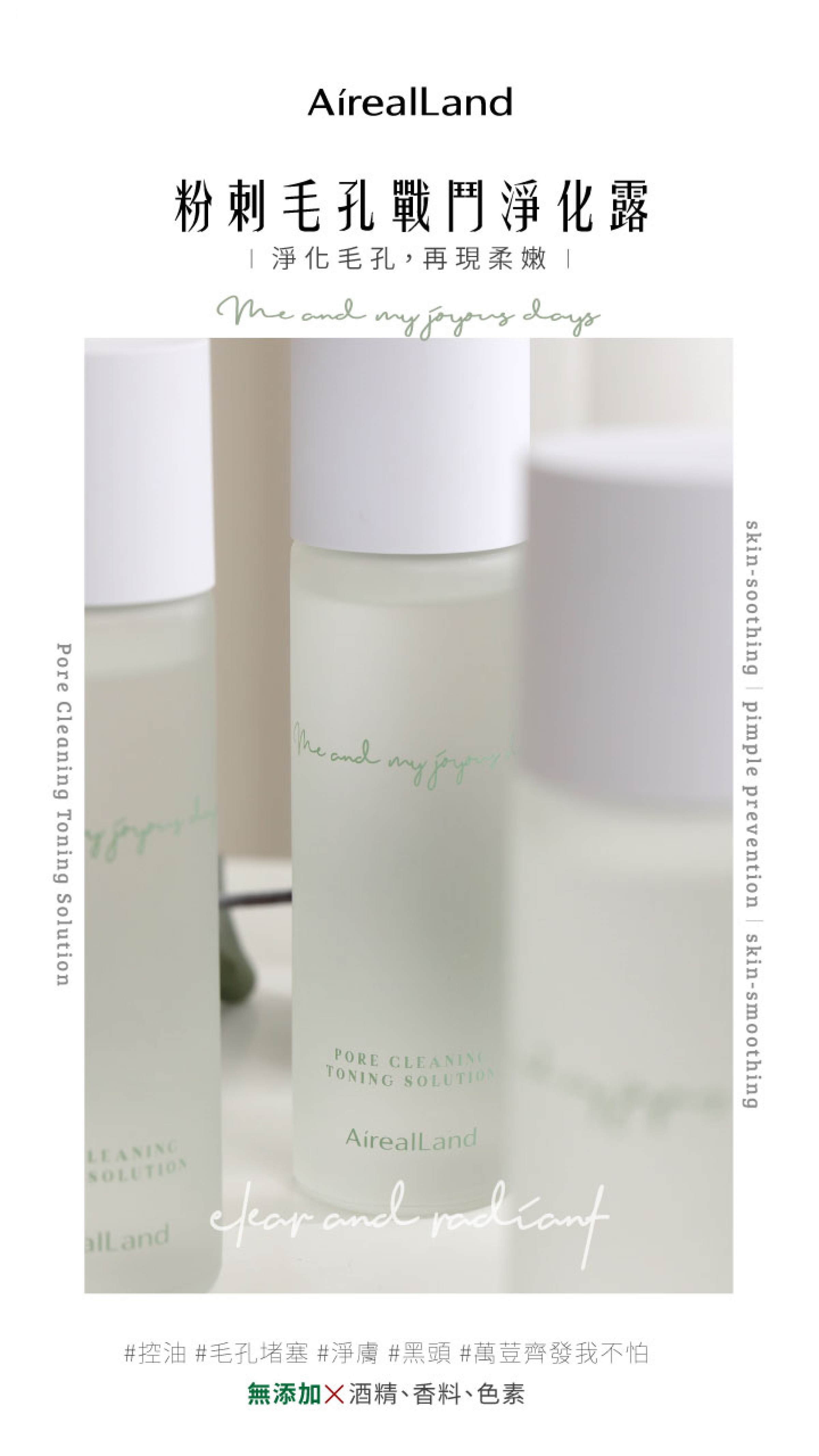 airbubu 獨家搶購網 快閃優惠活動只在這 - 針對痛點淨化無瑕，回穩健康膚況