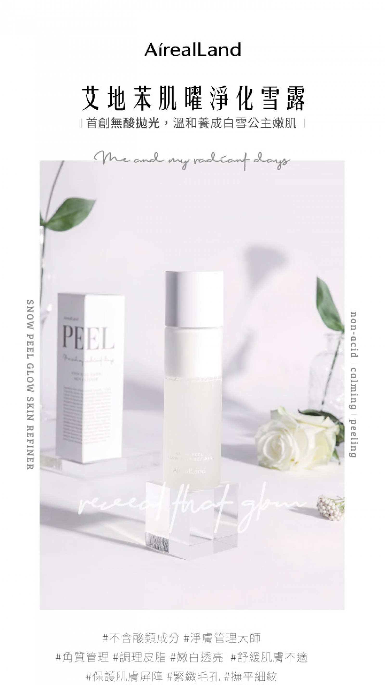 airbubu 獨家搶購網 快閃優惠活動只在這 - 敏弱逆襲水光計畫！一個字＜亮＞！