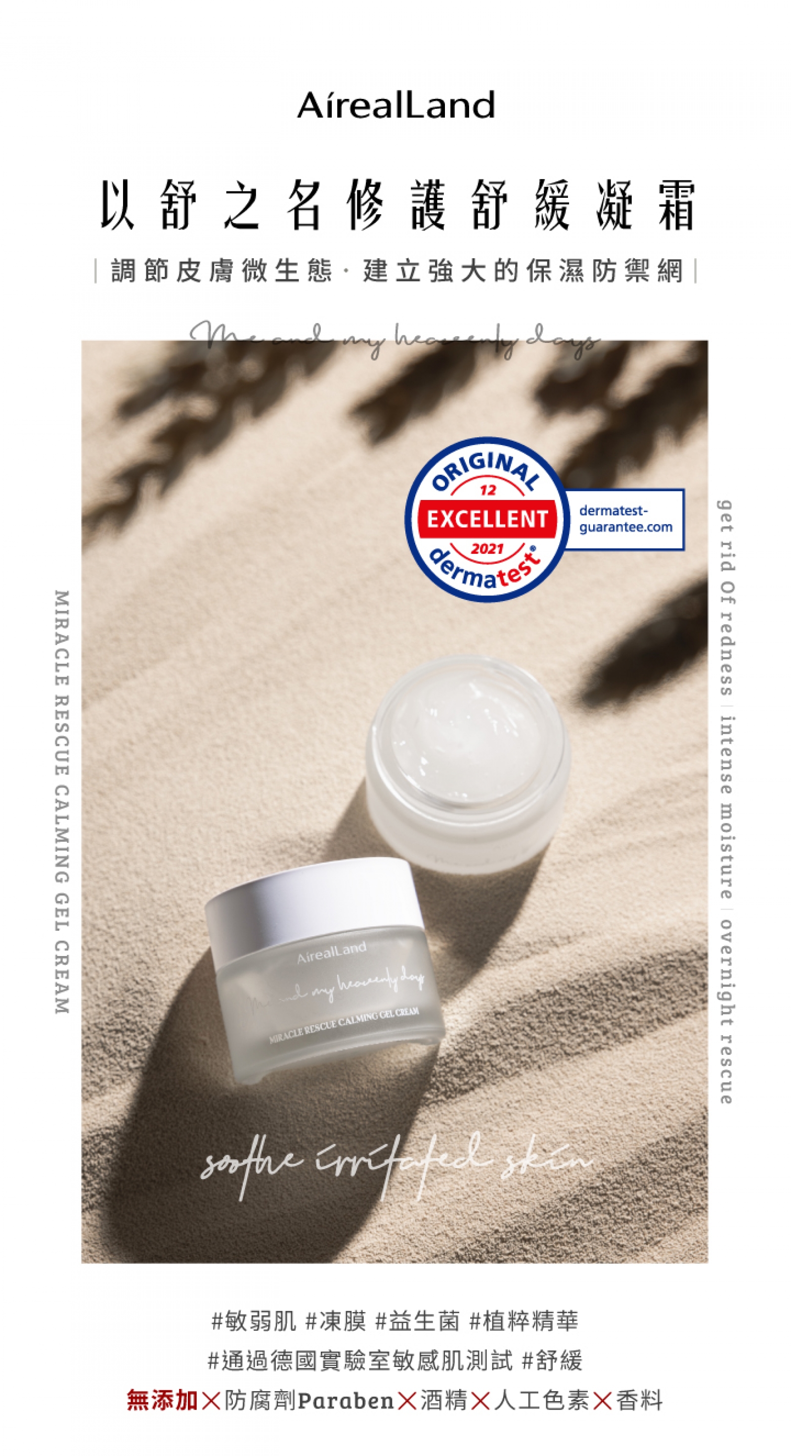 airbubu 獨家搶購網 快閃優惠活動只在這 - 敏弱逆襲水光計畫！一個字＜亮＞！